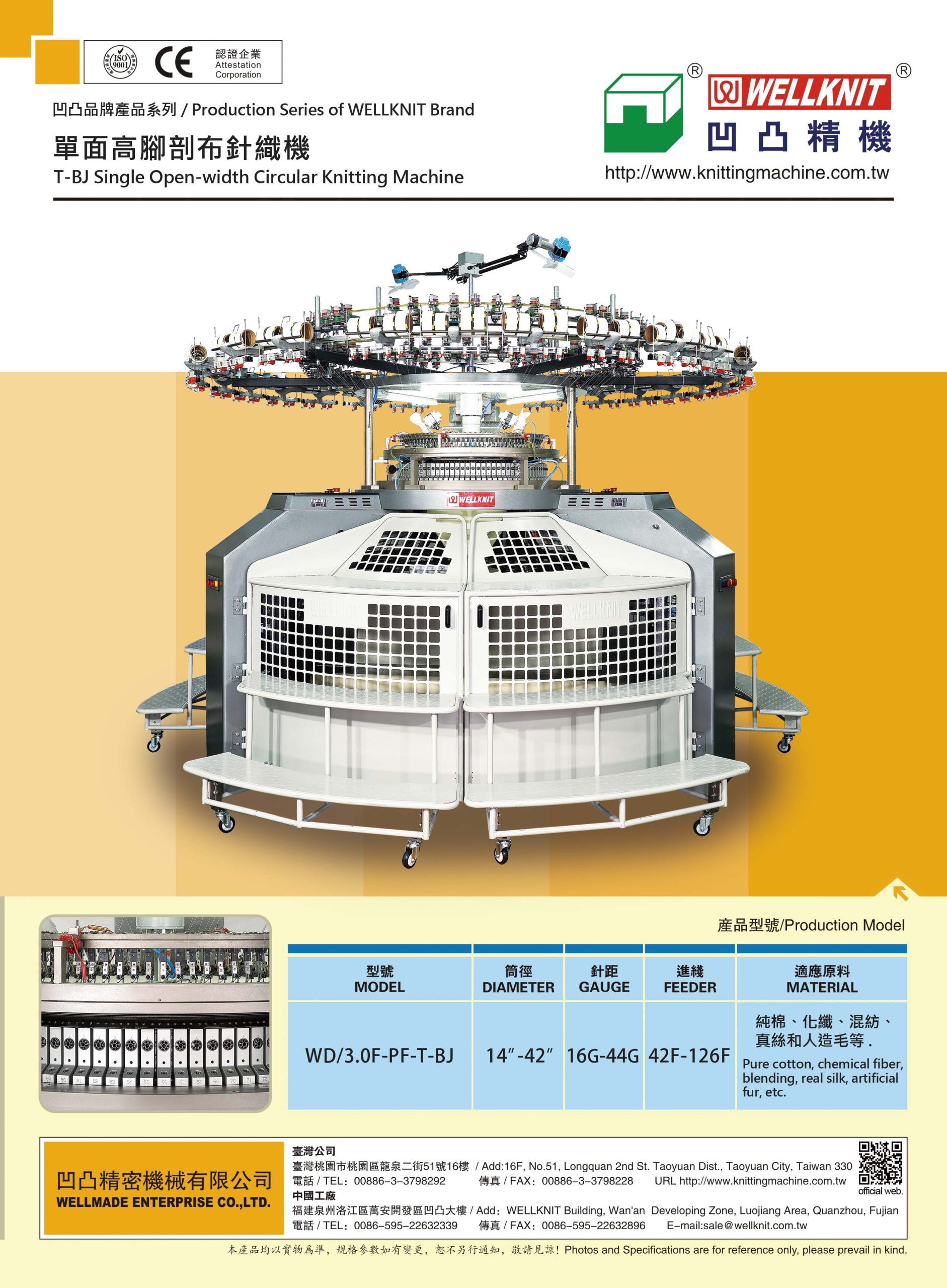 Circular Knitting Machine – SIMPOWER