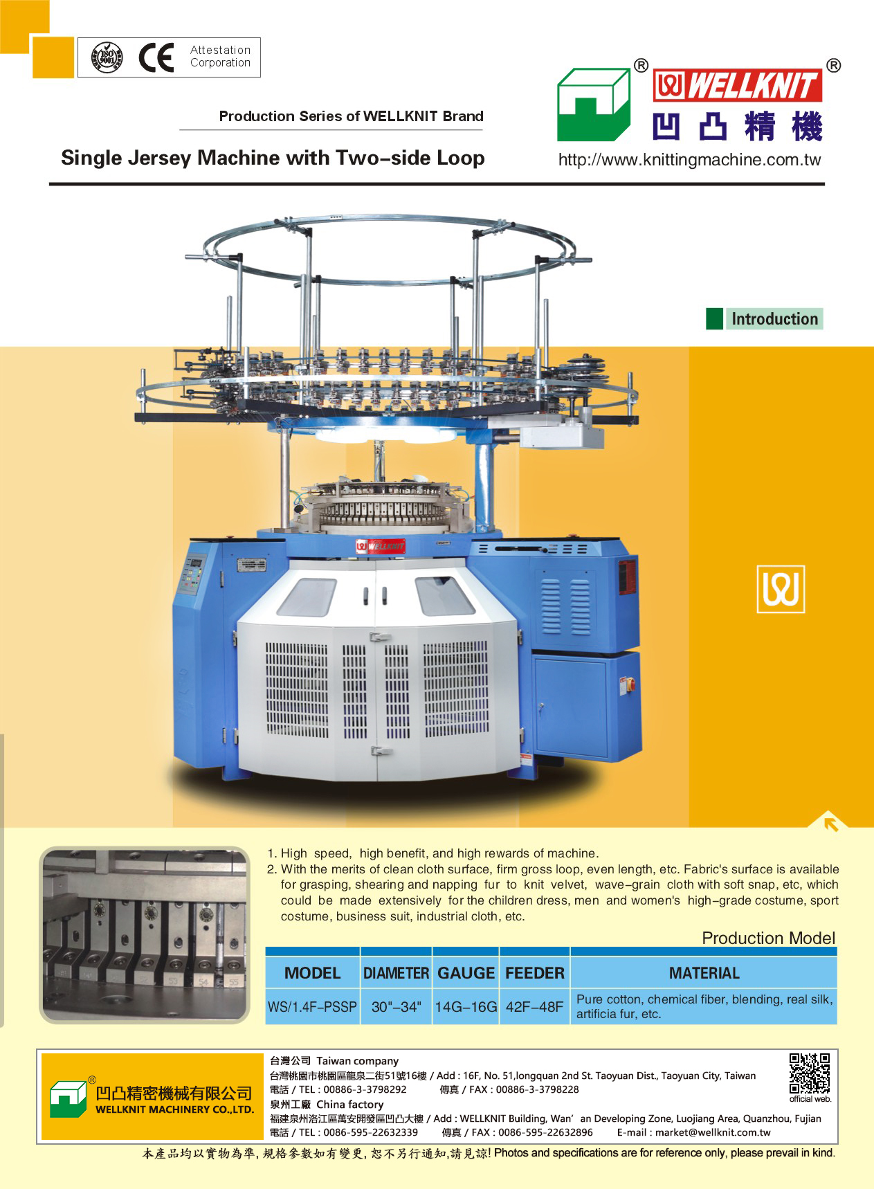 Circular Knitting Machine – SIMPOWER