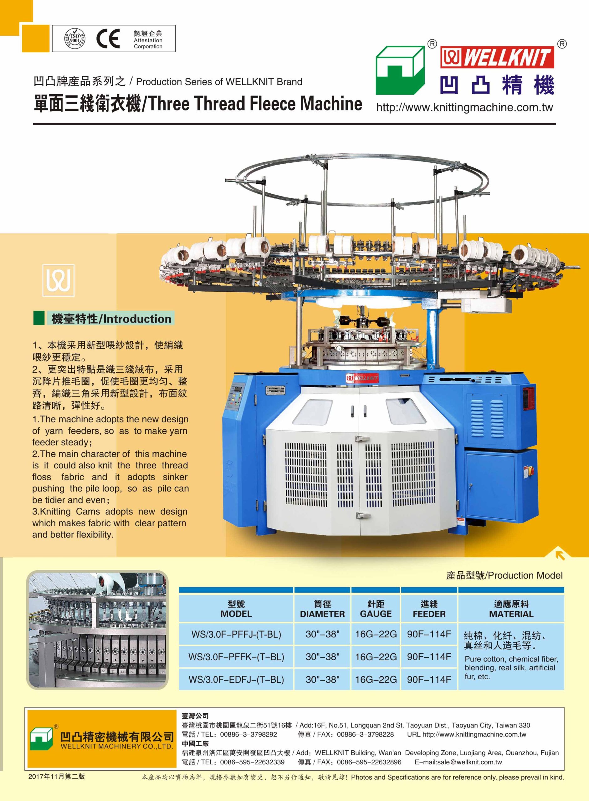 Circular Knitting Machine – SIMPOWER